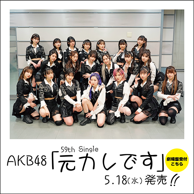 AKB48公式サイト